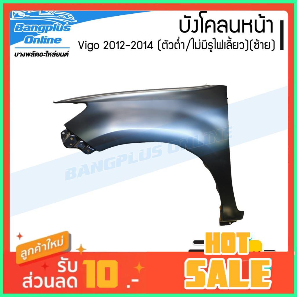 แผ่นกันความร้อน ฝากระโปรงหน้า TOYOTA VIGO CHAMP ปี 2012-2014 ฉนวนกัน ...