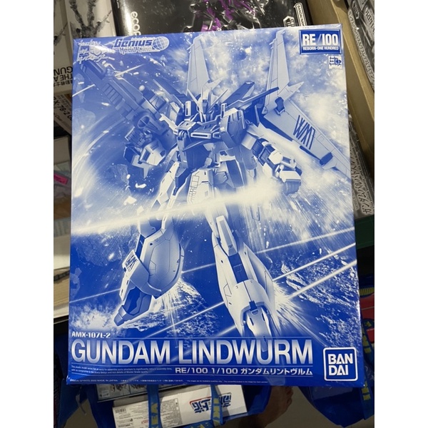 RE 1100 Gundam Lindwurm P-BANDAI - raregundam - ThaiPick