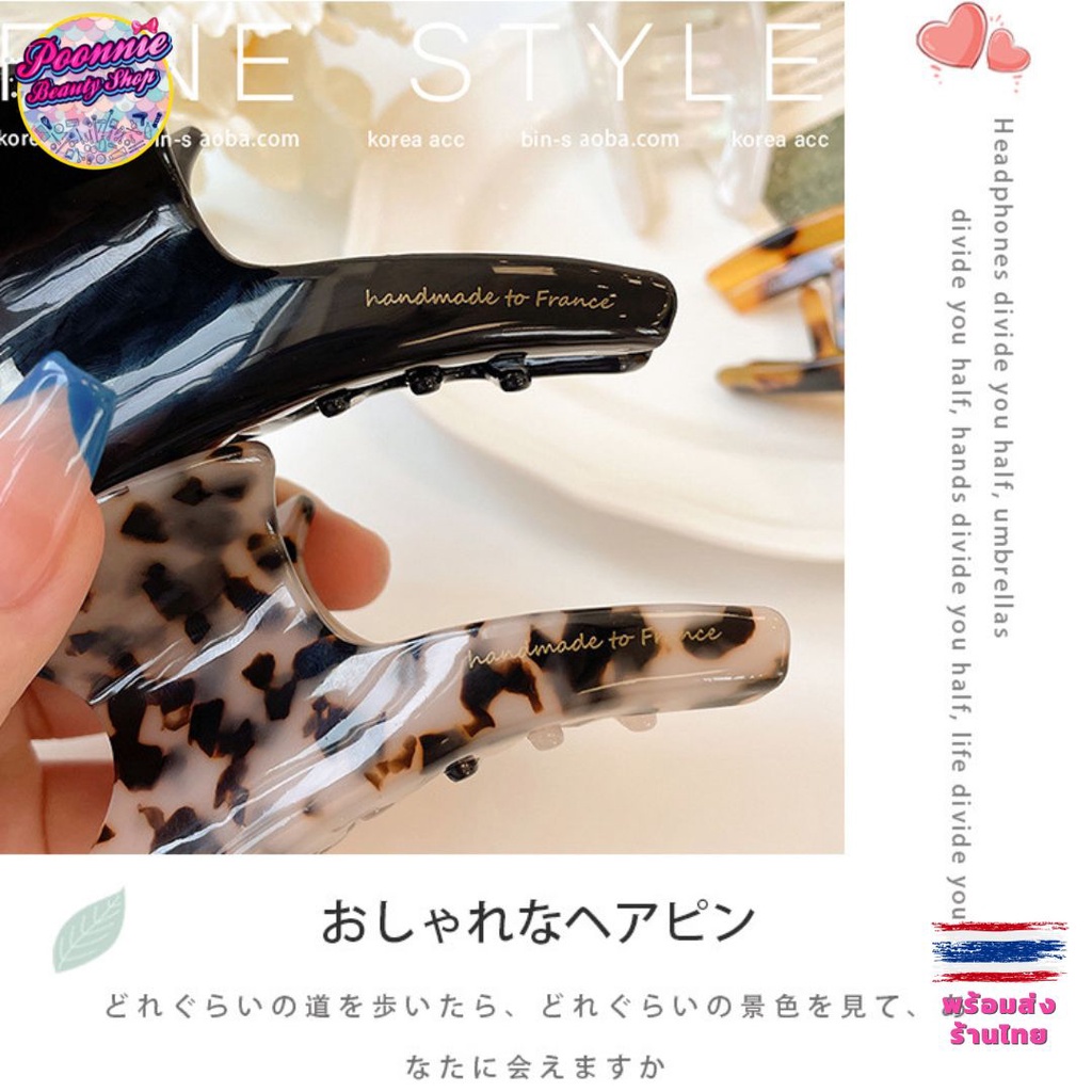 poonniebeautyshop กิ๊บหนีบผม Barrette La France กิ๊ฟหนีบผม กิ๊บติดผม ...