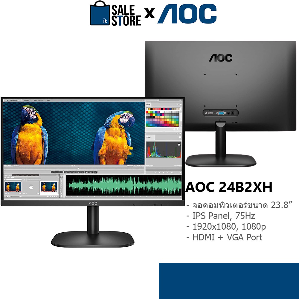 (คุ้มสุด) จอคอมพิวเตอร์ AOC 23.8" 24B1XHS/67 (HDMI), IPS Monitor ...