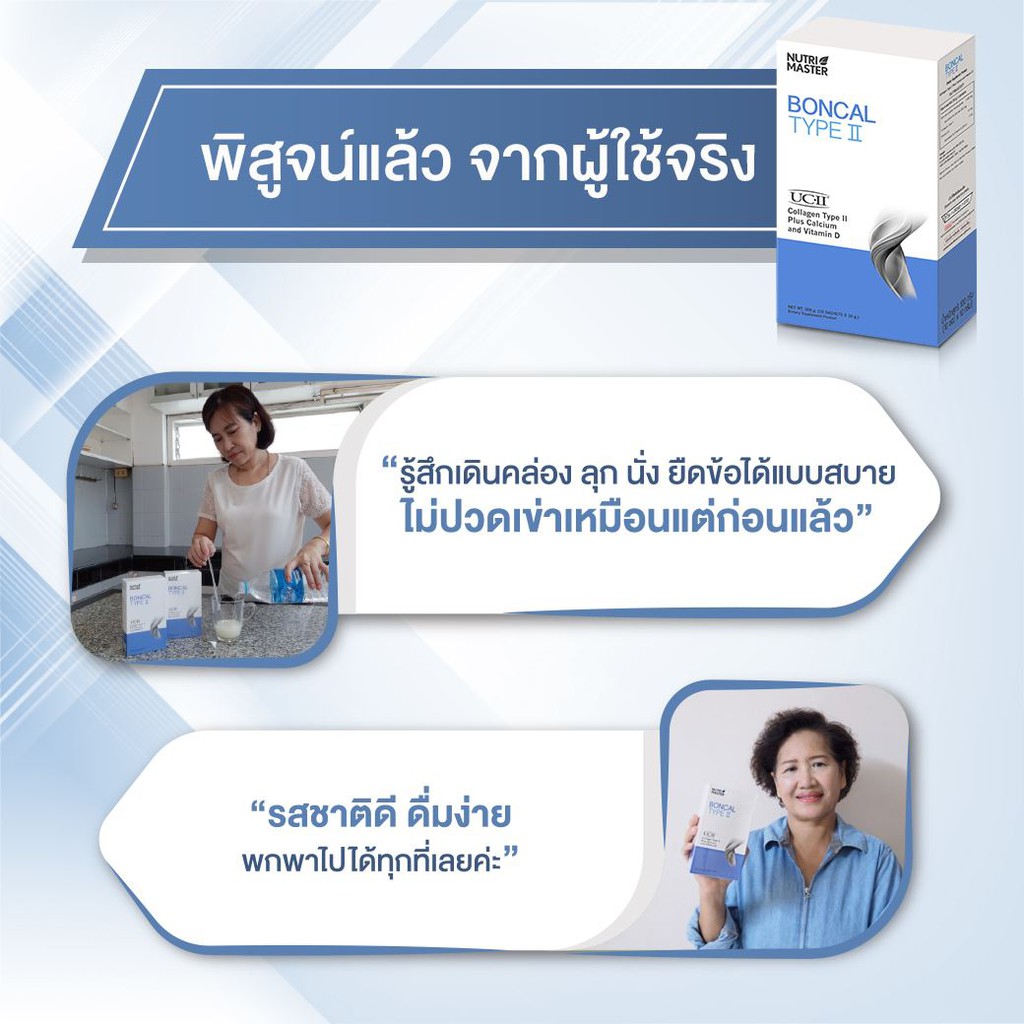 Nutri Master BONCAL TYPE II UC-II Collagen Type 2 plus Calcium and ...