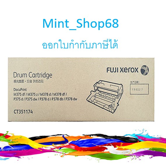 Fuji Xerox CT351174 Drum ตลับชุดดรัม ของแท้ - mint_shop68 - ThaiPick