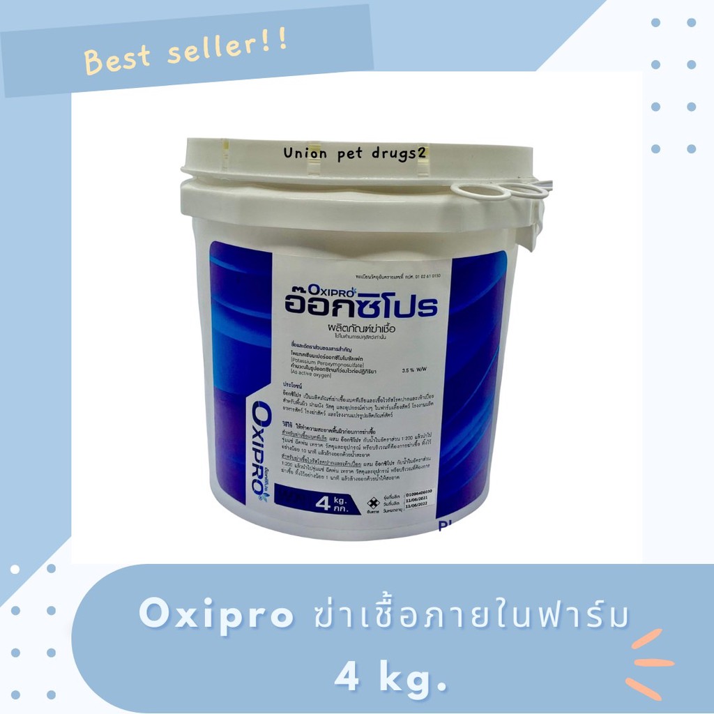 Oxipro ถูกที่สุด พร้อมโปรโมชั่น ก.ค. 2022|BigGoเช็คราคาง่ายๆ