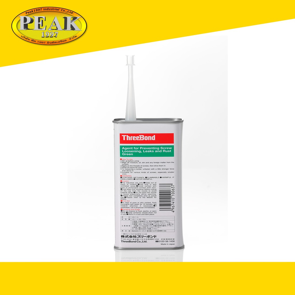 ThreeBond 1401B กาว ล็อคสกรู (สีเขียว) ขนาด 200 g. | Shopee Thailand