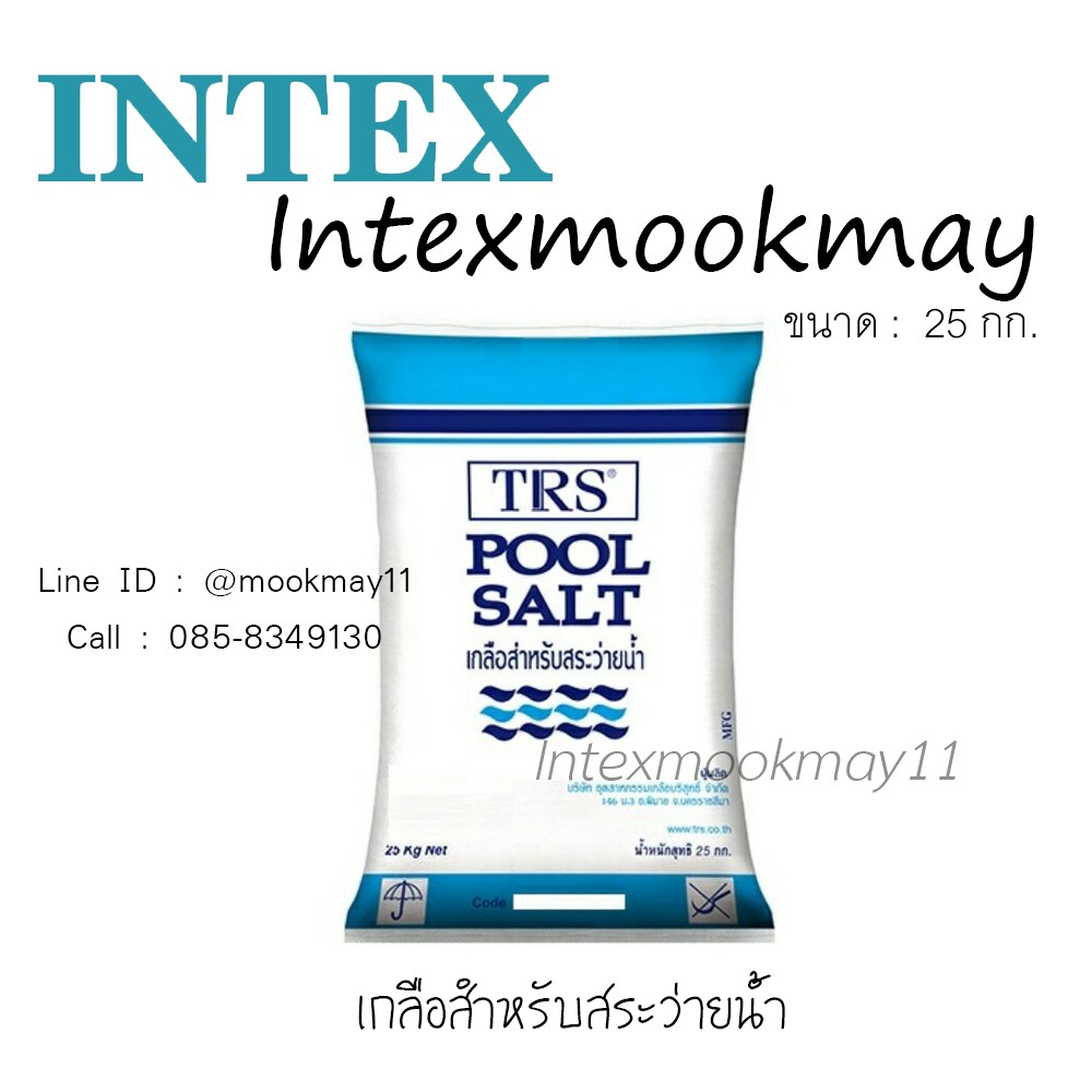 เกลือบริสุทธิ์สำหรับสระว่ายน้ำ TRS POOL SALT 1ถุง มี 25 โล ส่งด่วน (คละ ...
