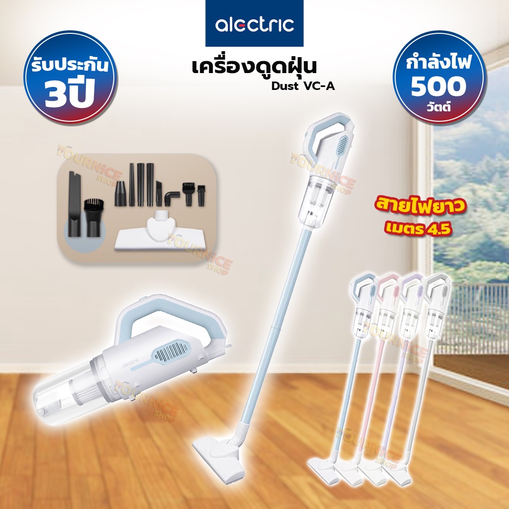 Alectric เครื่องดูดฝุ่น Vacuum Cleaner แรงดูด 16000 pa รุ่น Dust VC-A (คละสี) - yourniceshop ...