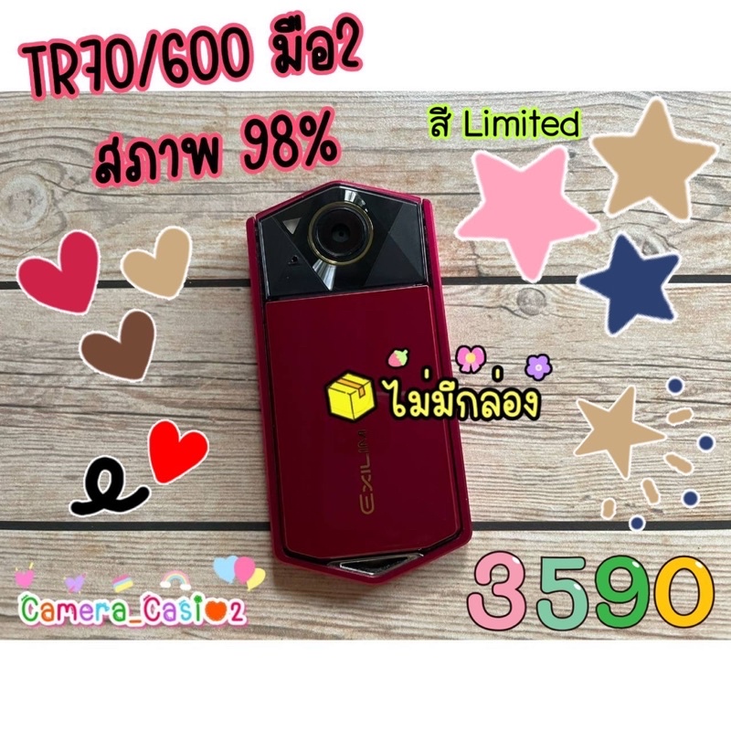 กล้องฟรุ้งฟริ้งมือ2 รุ่น TR70600 สภาพสวย ราคาถูก - camera_casio2 - ThaiPick