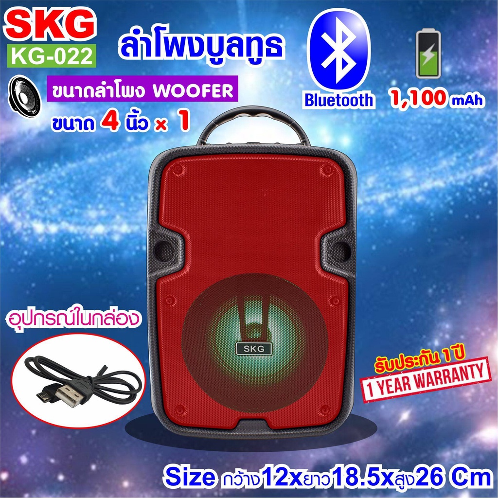 ลำโพงกระเป๋าskg ถูกที่สุด พร้อมโปรโมชั่น ก.พ. 2023|BigGoเช็คราคาง่ายๆ