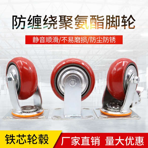 ยางกันกระแทก ล้อเลื่อนแบบหมุนได้ฐาน 6 นิ้วพร้อมระบบป้องกันการคดเคี้ยว ...