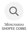 Shopee Coins