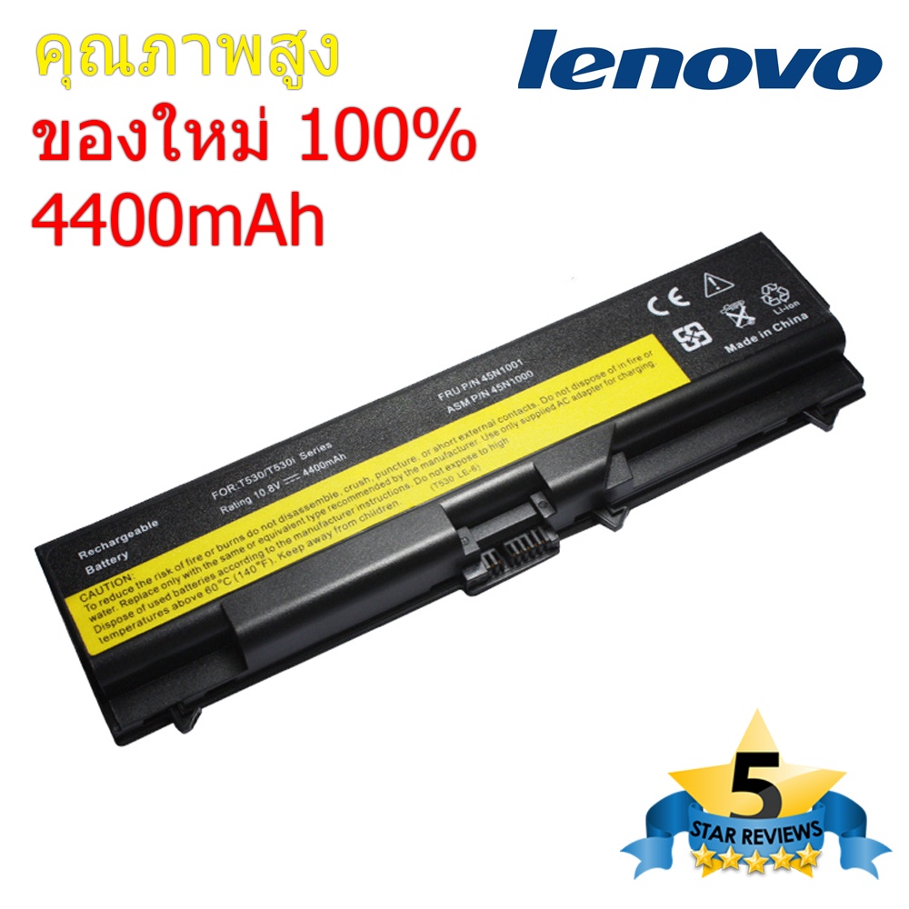แบตเตอรี่ Lenovo L430 ถูกที่สุด พร้อมโปรโมชั่น มี.ค. 2025 | BigGoเช็ค ...