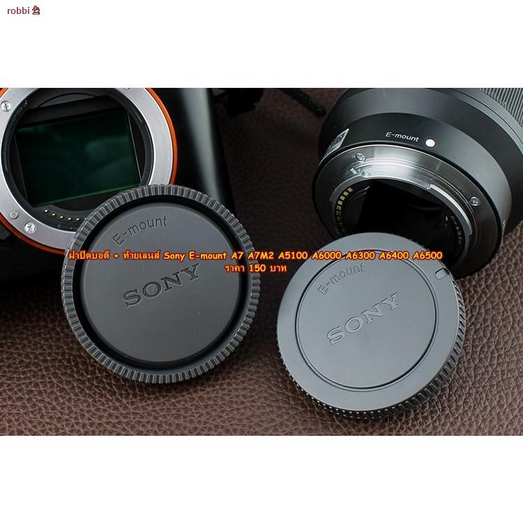 จุดประเทศไทยฝาปิดหน้ากล้อง และท้ายเลนส์ Sony E-mount A7 A7M2 A7M3 A7R A5000 A5100 A6000 A6300 ...