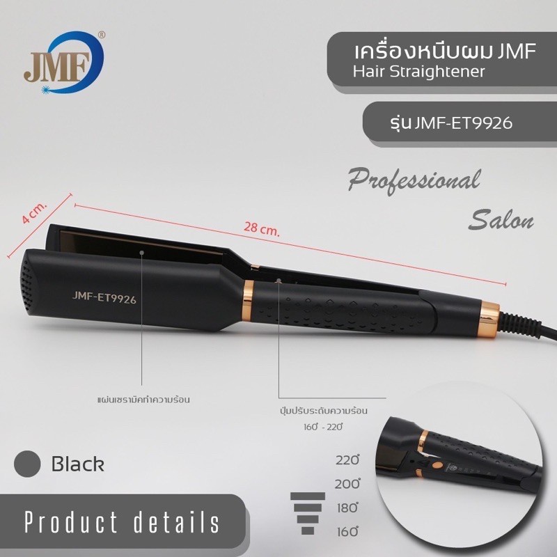 เครื่องหนีบผม หน้ากว้าง รุ่น JMF-ET9926 - ben_ziil - ThaiPick