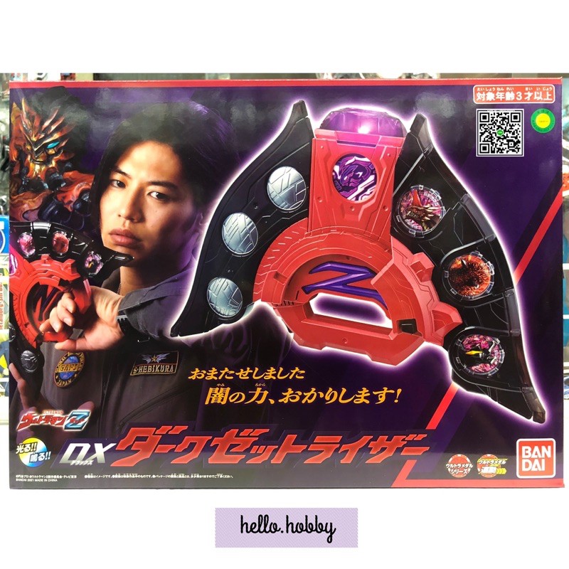 ของเล่นแปลงร่าง Ultraman - DX Dark Z Riser by Premium Bandai (มีกล่อง ...