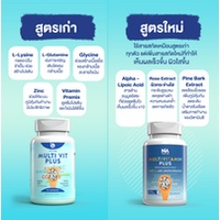 ชื้อ 2 ถูกกว่า วิตามินเพิ่มน้ำหนัก Multi Vit Plus มัลติ วิต พลัส มัลติวิตพลัส มัลติวิต MAX multi ...