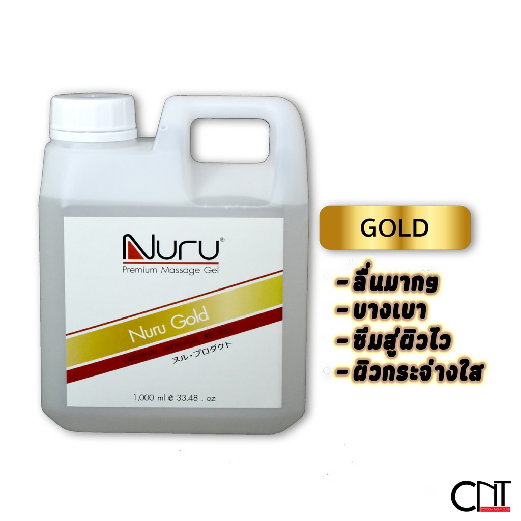 Nuru gel gold 1000ml. - peattawan - ThaiPick