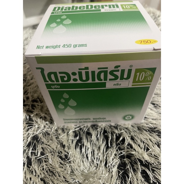2 กระปุกสุดท้าย️ Diabederm (10 urea cream) แท้ - fez_65 - ThaiPick