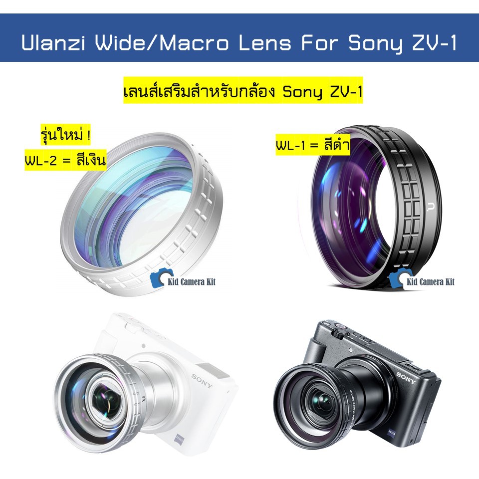 WL-2 เลนส์เสริม ขยายมุมกว้าง มาโคร 2 in 1 WL-1 Wide Angle Lens Macro ...