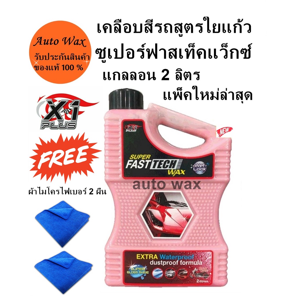 RAC OIL MOTO 4 Super TECH X - rac_oil_official - ThaiPick