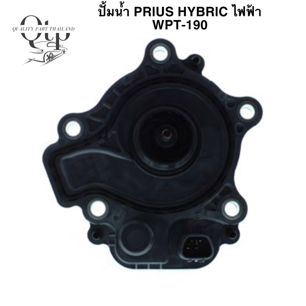 AISIN แท้ ปั้มน้ำ Inverter ปั้มน้ำ Prius Hybrid 1.8 2ZRFE ปี09-15 ปั้ม ...