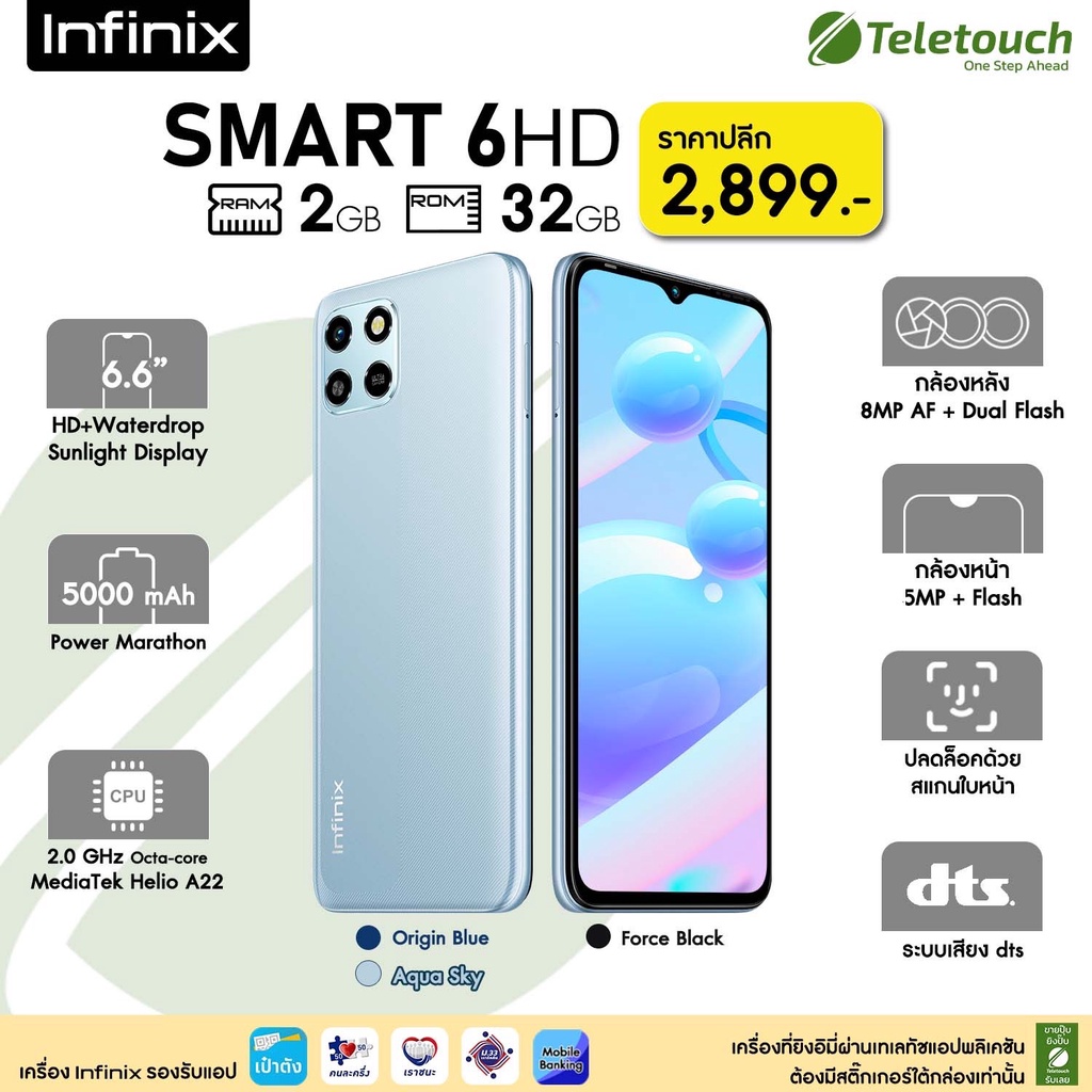 infinix smart 3 ราคาพิเศษ | ซื้อออนไลน์ที่ Shopee ส่งฟรี*ทั่วไทย!