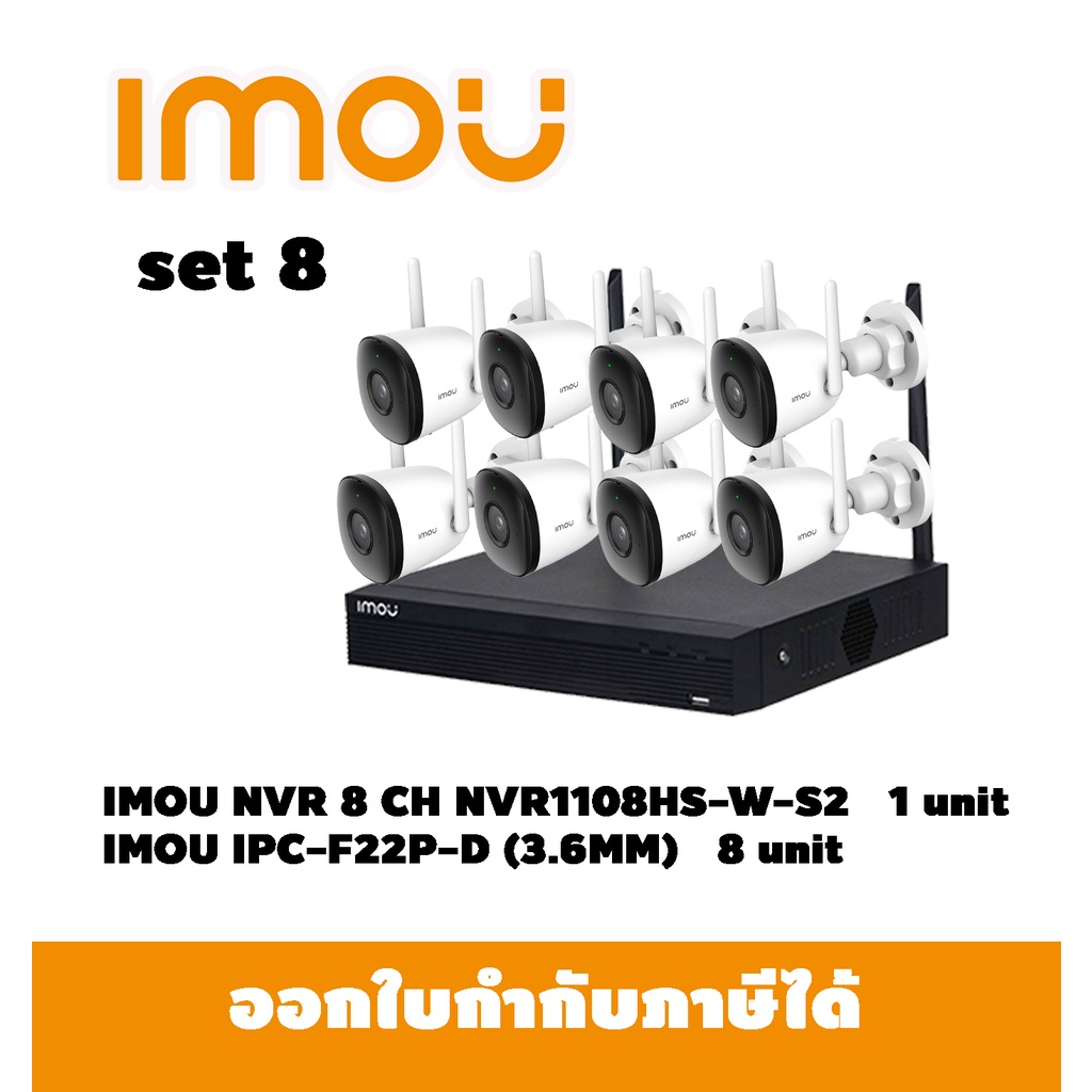 IMOU Set 8 ชุดกล้อง WiFi IMOU IPC-F22P-D 3.6MM 2MP 8 ตัว NVR 8 CH ...