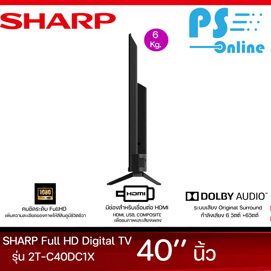 SHARP Full HD Digital ทีวี 40 นิ้ว รุ่น 2T-C40DC1X LED Backlight PS - smilemk512 - ThaiPick