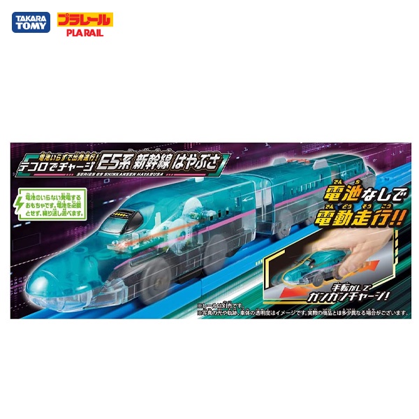 Takara Tomy พาเรล Plarail Charge with E5 Series Bullet Train Hayabusa ...