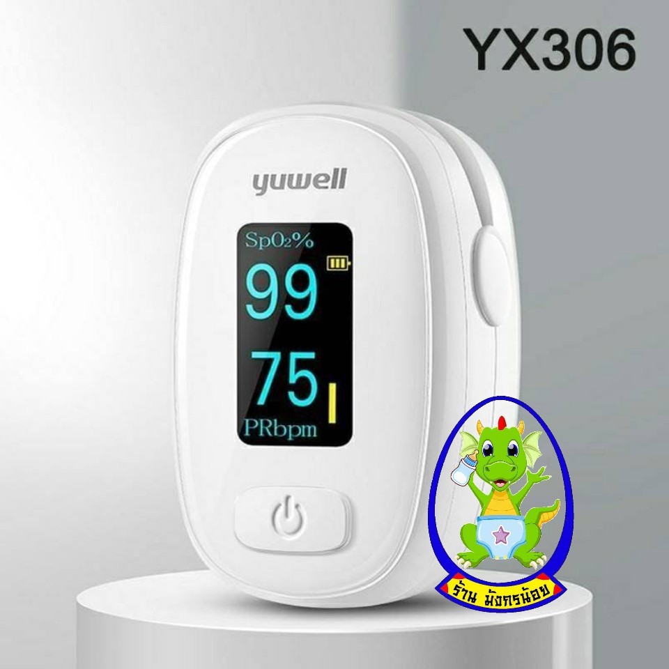 Yuwell YX306 (จอสี)เครื่องวัดออกซิเจนในเลือด Oxygen pulse fingertip oximeter เครื่องวัดออกซิเจน ...