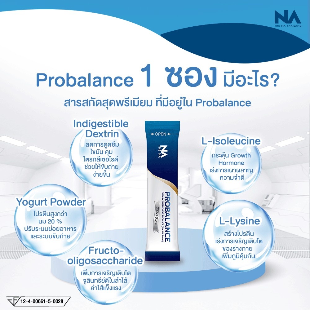ส่งฟรี รับของ 1-2 วัน‼️ Probalance Jelly มี Probiotic ท้องผูก ขับถ่ายยาก ลำไส้แปรปรวน ท้องอืด ...