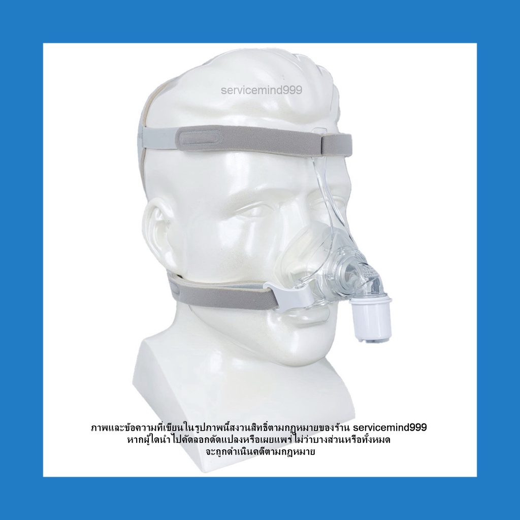 หน้ากาก CPAP Philips Respironics Pico Fit Pack ครบชุด - servicemind999 ...