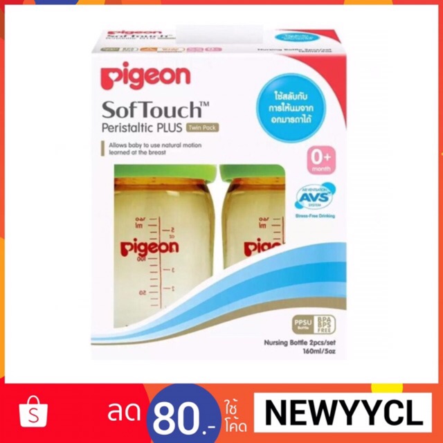 Pigeon พีเจ้น ขวดนมPPWN Bear Rabbit ขนาด 5 ออนซ์จุก SofTouch SS และ ขนาด 8 ออนซ์จุก SofTouch M ...