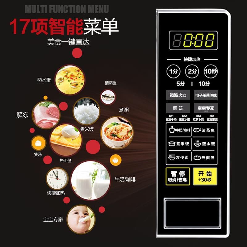 เครื่องดูดฝุ่นMideaMidea M1-L213C เตาอบไมโครเวฟอเนกประสงค์สำหรับใช้ในครัวเรือน เครื่องเล่น ...