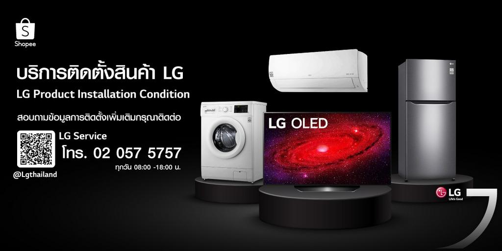 LG_Official_Store, ร้านค้าออนไลน์ | Shopee Thailand