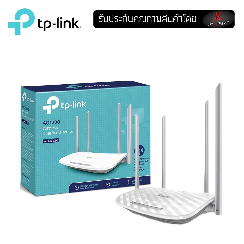 [ลดเพิ่ม 3%]TP-Link Archer C50 AC1200 Wireless Dual Band Router - jl1 ...