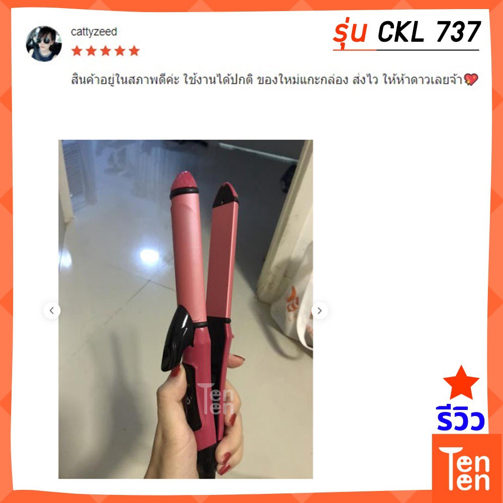 CKL 737 เครื่องหนีบผม เครื่องม้วนผม ที่หนีบผม เครื่องรีดผม ที่รีดผม หนีบผม ที่ม้วนผม ม้วนผม แกน ...