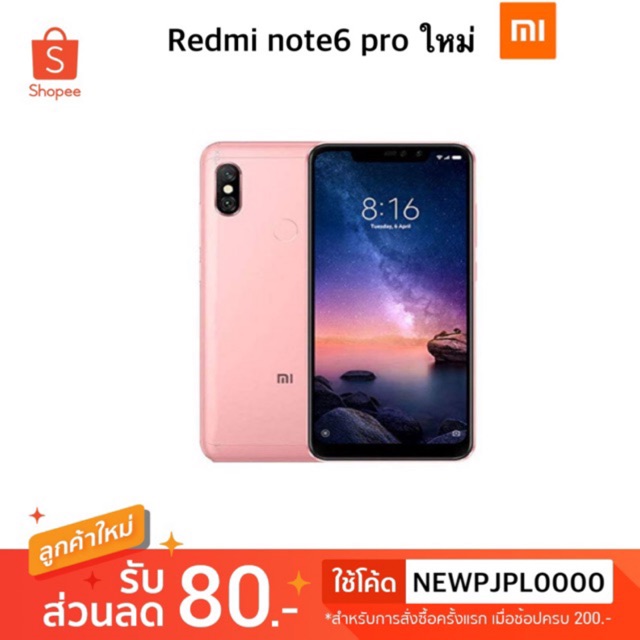 Redmi note6 pro ใหม่ศ ram464gb - fish_phone - ThaiPick