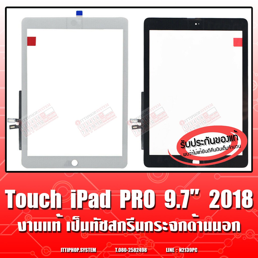 ทัชสกรีนไอแพด Touch screen iPad Pro 9.7 6th gen 2018 งานแท้ A1893 A1954 ...