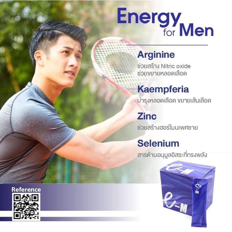 E-M (อี-เอ็ม) ????1 กล่อง ((ส่งฟรี)) ???? ???? Bhip (มี30ซอง ...