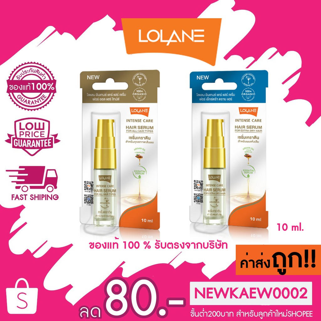 Lolane Intense Care Hair Serumโลแลน อินเทนซ์ แคร์ แฮร์ เซรั่ม 10 มล. ...