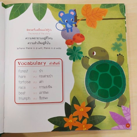 นิทานมีเสียง 2 ภาษาอีสปเด็กดี50เรื่องปกแข็งอย่างดีใช้กับ TalkingPenหนังสือเด็ก นิทานเสริมEF แถม ...