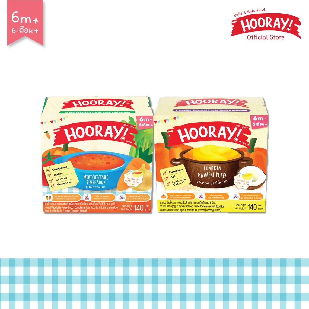 HOORAY! อาหารเสริมเด็กพร้อมทาน (สำหรับเด็ก 6 เดือนขึ้นไป) รวม 2 รส ขนาด ...