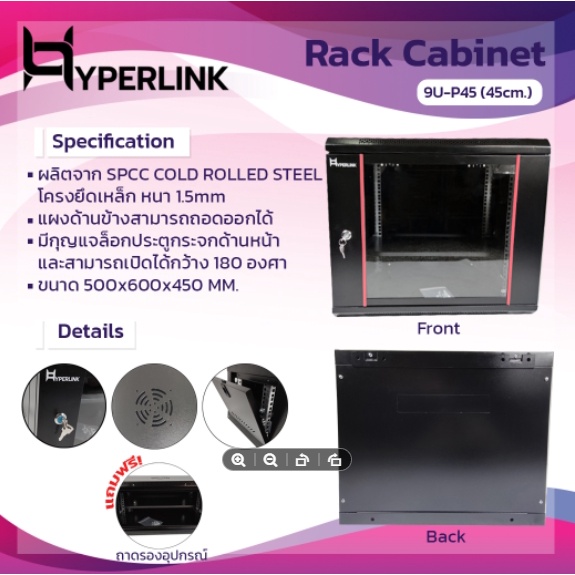 ตู้ Rack HYPERLINK ขนาด 9U ลึก 45 CM รุ่น 9U-P45 | Shopee Thailand