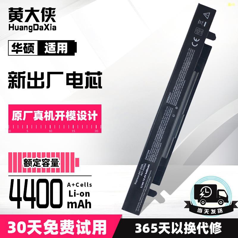 แบตเตอรี่ ASUS x550v x450v y581c y481c a450v x450e w40c A450C F450V C ...