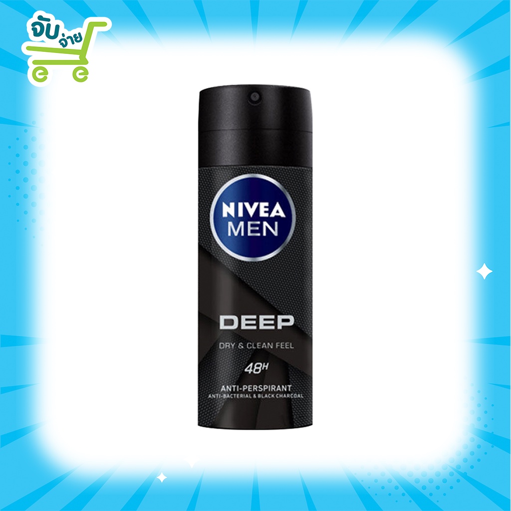 นีเวีย เมน ดีพ สเปรย์ ผลิตภัณฑ์ลดเหงื่อและระงับกลิ่นกาย NIVEA Men Deep ...