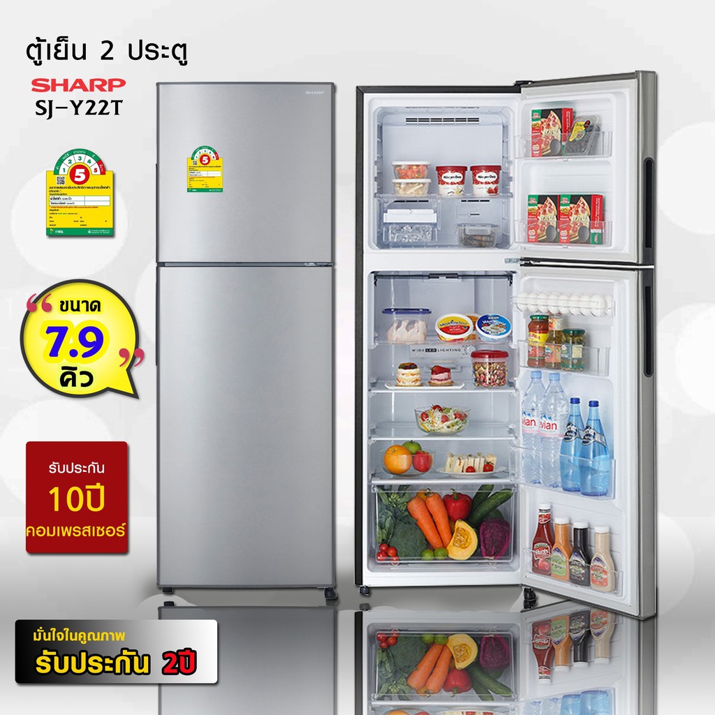 SHARP ตู้เย็น 2 ประตู 7.9 คิว รุ่น SJ-Y22T-SL - สีเงิน - nashop_2020 ...