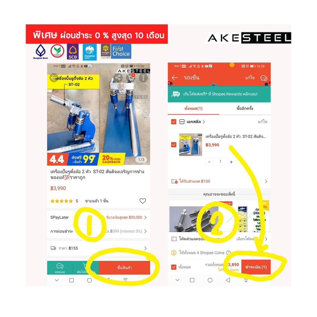 เครื่องบากเฟรมข้างหัวเดี่ยว ST-05 ยี่ห้อสันติจงเจริญการช่าง ของแท้ 100 ...