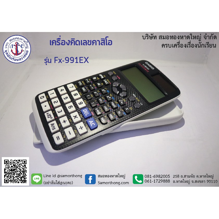Fx991 ถูกที่สุด พร้อมโปรโมชั่น - พ.ย. 2021 | BigGo เช็คราคาง่ายๆ