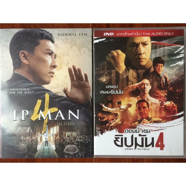Ip Man 4:The Finale (DVD)/ ยิปมัน ภาค 4 (ดีวีดีแบบ 2 ภาษา หรือ แบบพากย์ ...