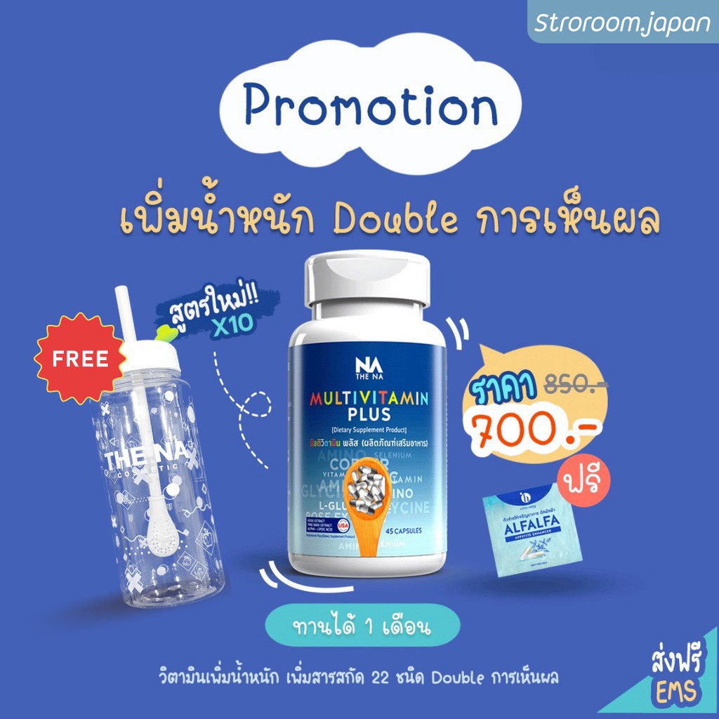 MULTIVITPLUSX10 ถูกที่สุด พร้อมโปรโมชั่น - มี.ค. 2022 | BigGo เช็คราคาง่ายๆ